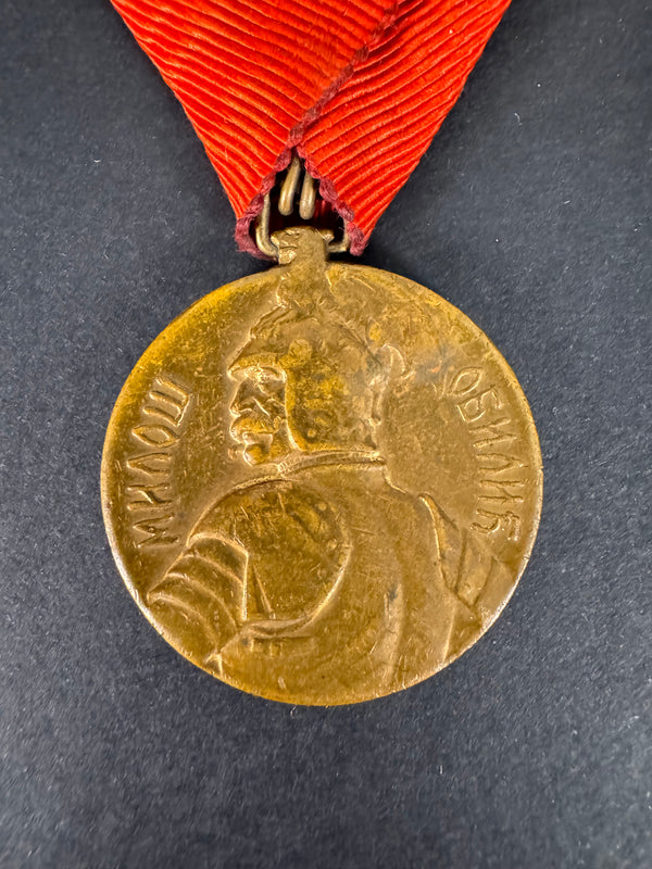 WW1 Serbian Milos Obilic Bravery Medal Gold Grade – Medals-Militaria